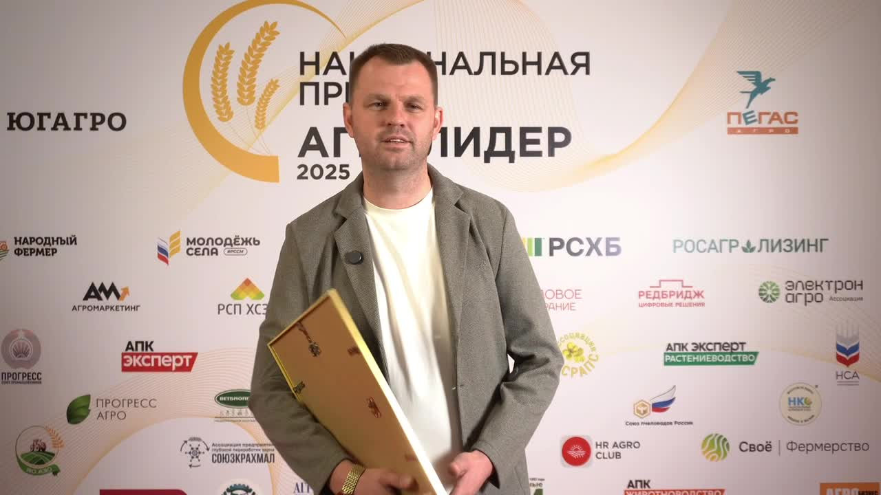 ⭐️Амбассадор национальной премии «АГРОЛИДЕР 2025» — Виктор Ермаков ...